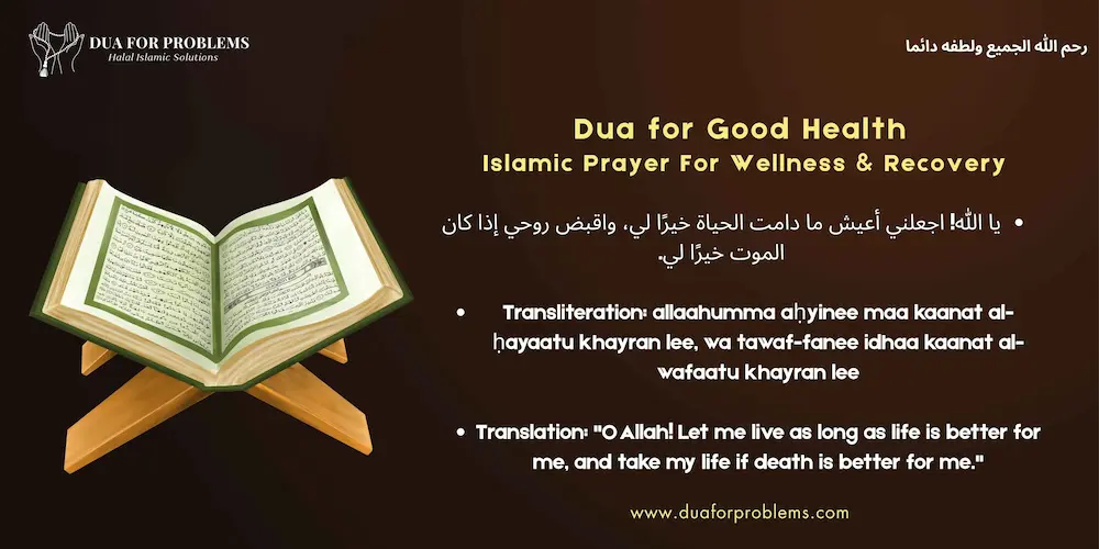 Dua for Good Health - Islamic Prayer For Wellness & Recovery - Dua For ...